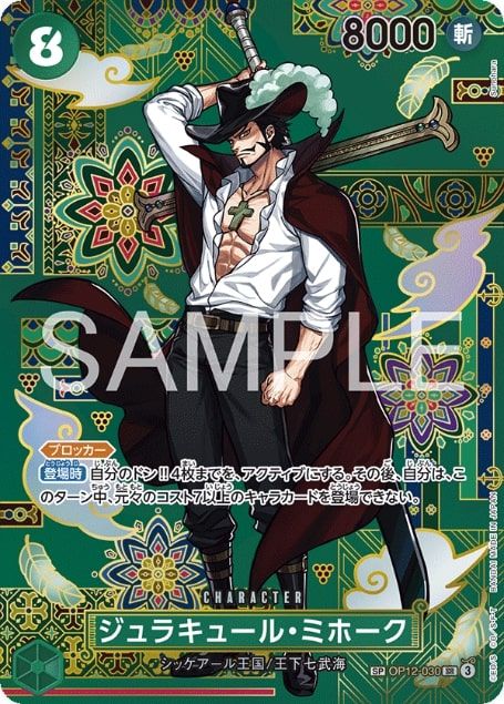 Everything We Know About One Piece TCG: The Azure Sea's Seven (OP-14 ...