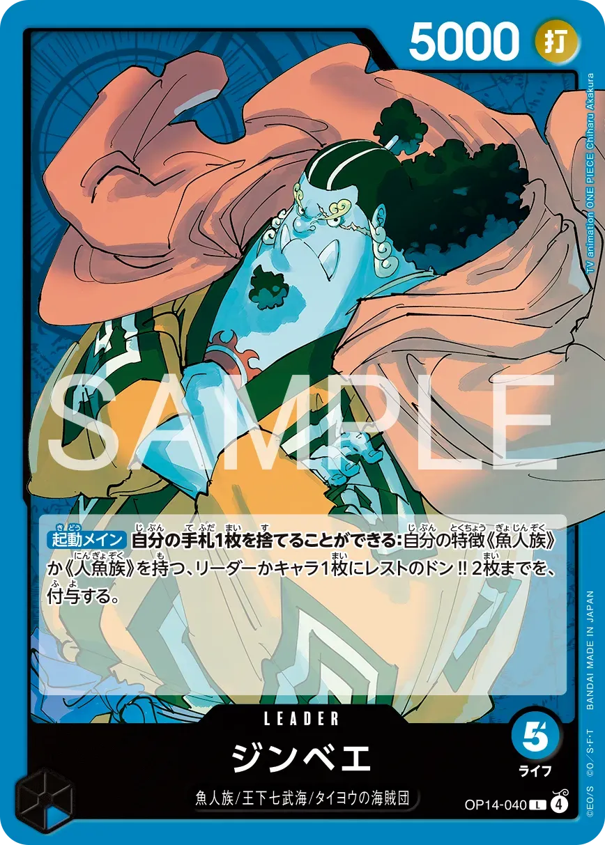 Everything We Know About One Piece TCG: The Azure Sea's Seven (OP-14) | TCGplayer