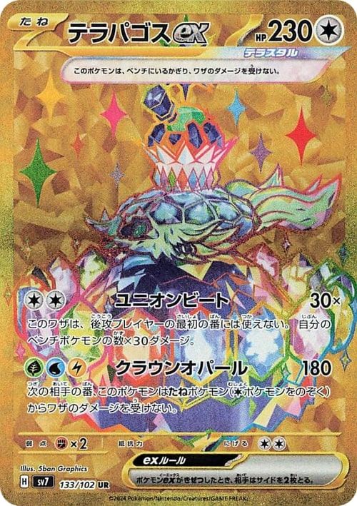 Everything We Know About Pokémon TCG: Stellar Crown | TCGplayer