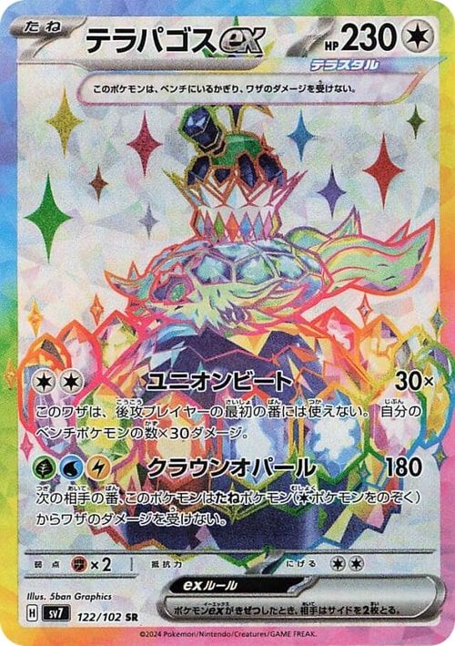 Everything We Know About Pokémon TCG: Stellar Crown | TCGplayer
