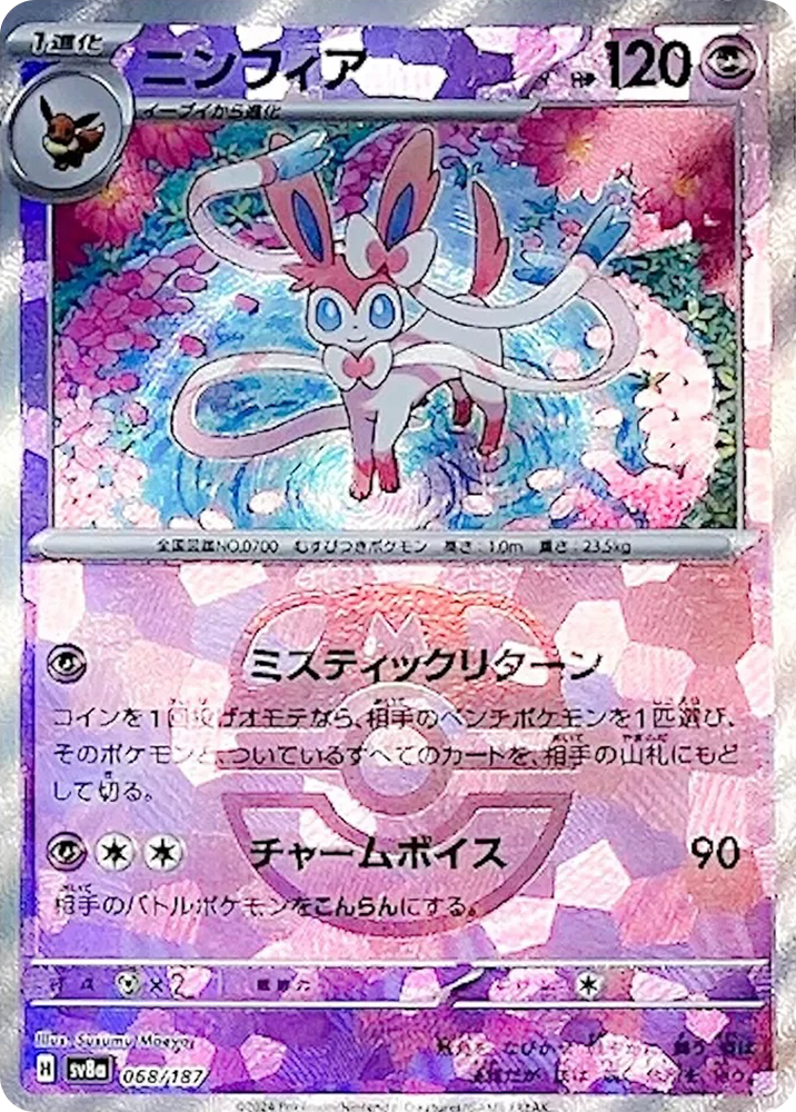 The 10 Most Valuable Pokémon Cards from Japan's Terastal Festival ex ...