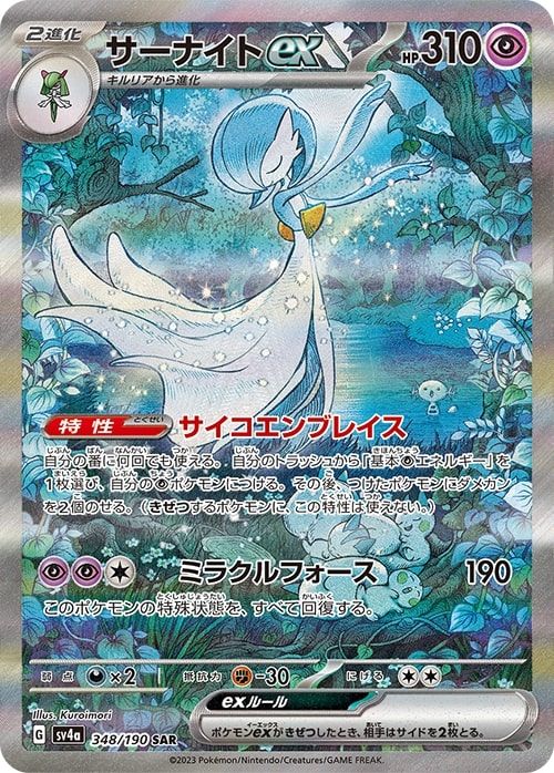 Everything We Know About Pokémon TCG: Paldean Fates | TCGplayer