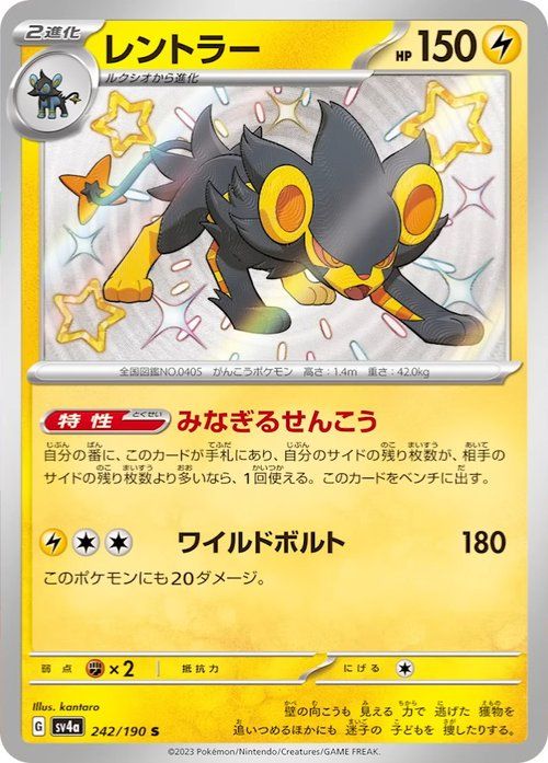Everything We Know About Pokémon TCG: Paldean Fates | TCGplayer