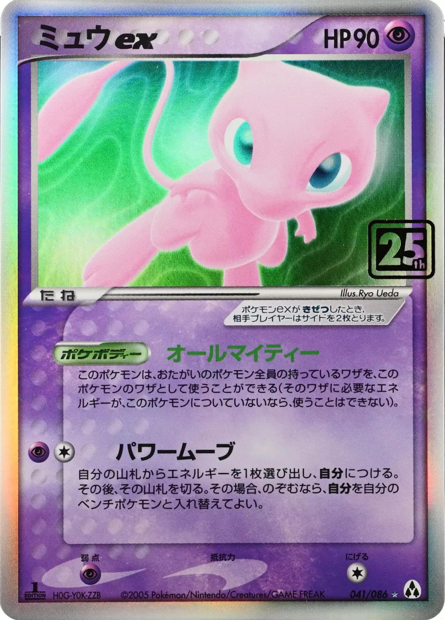 The 12 Most Expensive Mew Pokémon Cards Ever | TCGplayer