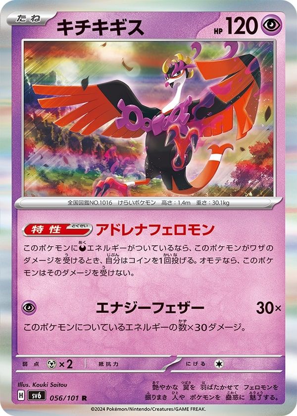Everything We Know About Pokémon TCG: Twilight Masquerade | TCGplayer