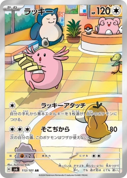 Everything We Know About Pokémon TCG: Twilight Masquerade | TCGplayer