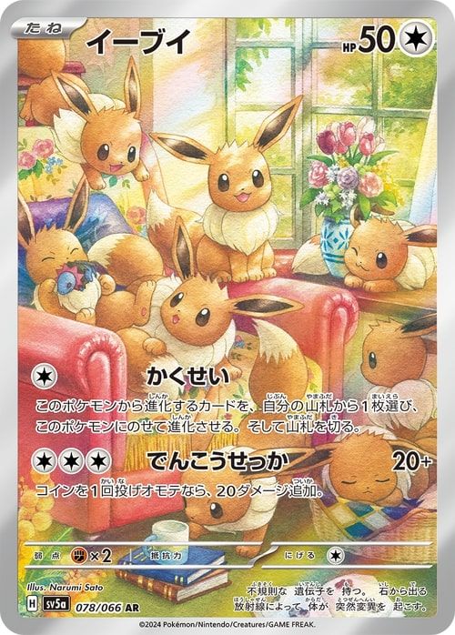 Everything We Know About Pokémon TCG: Twilight Masquerade | TCGplayer