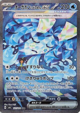 The 10 Most Valuable Pokémon Cards from Japan's Mask of Change | TCGplayer