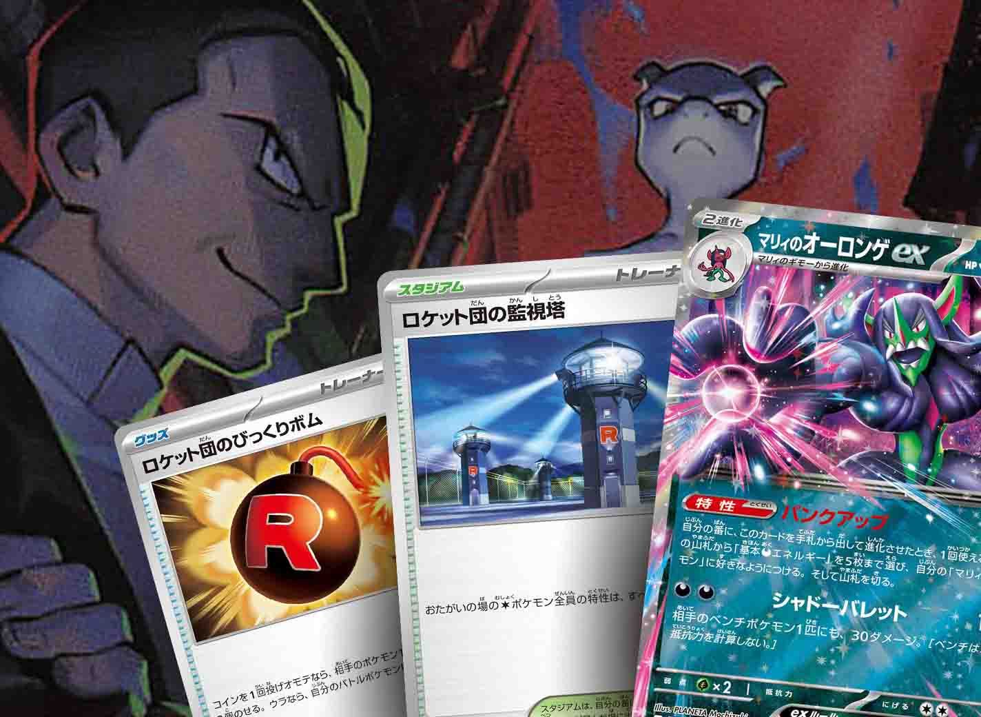 SV10: Destined Rivals | Pokemon | TCGplayer