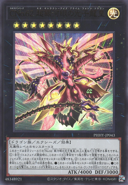 Everything We Know About Yu-Gi-Oh Photon Hypernova | TCGplayer