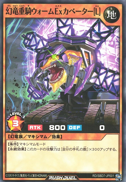 The Coolest Cards In Yu-Gi-Oh! Rush Duel | TCGplayer