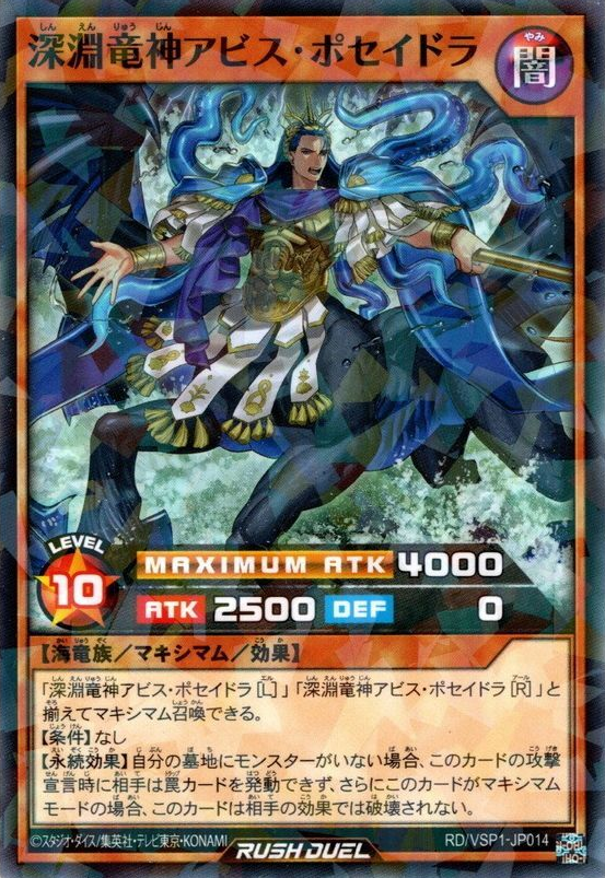 The Coolest Cards In Yu-Gi-Oh! Rush Duel | TCGplayer