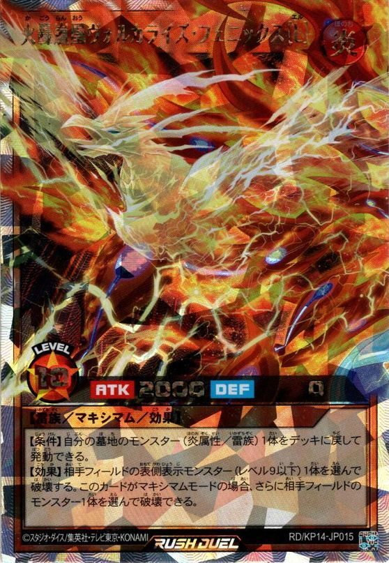 The Coolest Cards In Yu-Gi-Oh! Rush Duel | TCGplayer