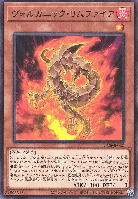 Everything We Know About Legendary Duelists: Soulburning Volcano ...