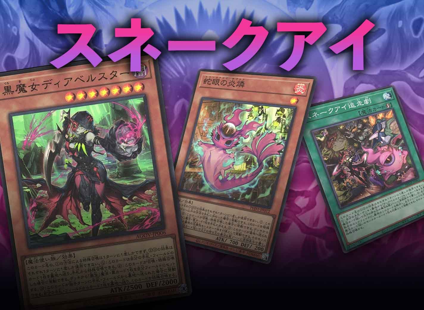 The OCG Meta Guide to Yu-Gi-Oh's Snake-Eyes Deck | TCGplayer