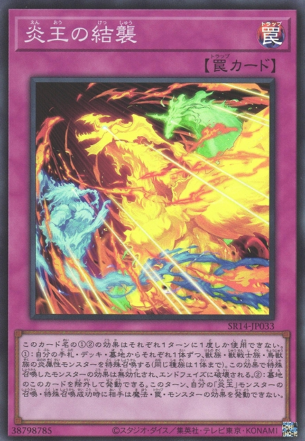 The Competitive OCG Guide To Fire Kings | TCGplayer