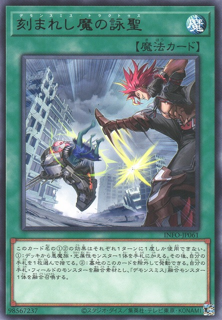 The OCG Meta Guide To Yu-Gi-Oh's Fiendsmith Theme | TCGplayer