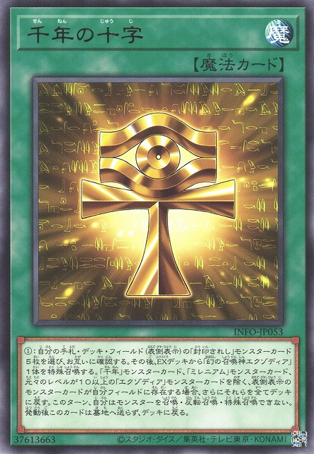Everything We Know About The Infinite Forbidden | TCGplayer