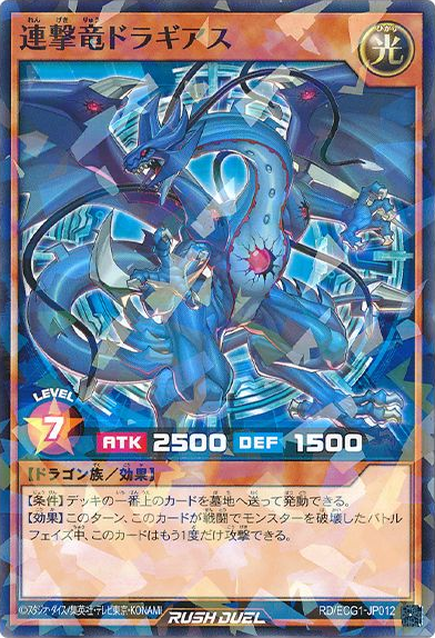 Which Rival Had The Best Ace Monster In All Of Yu-Gi-Oh? | TCGplayer