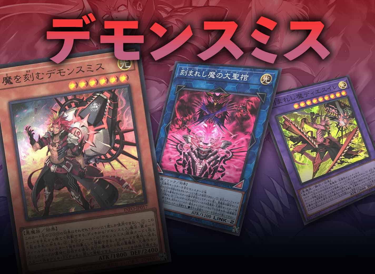 The OCG Meta Guide To Yu-Gi-Oh's Fiendsmith Theme | TCGplayer