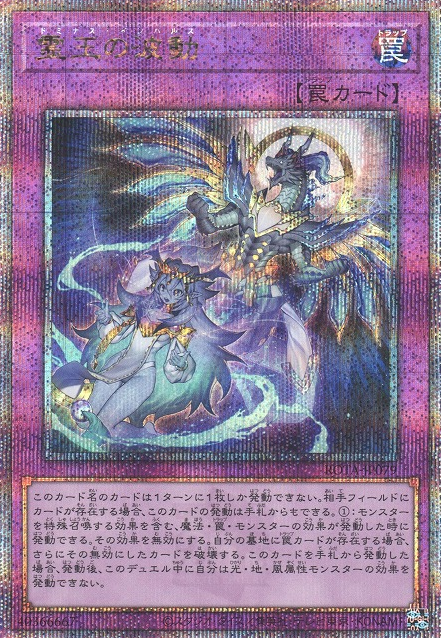 The Best Cards From Japan's New Set: Rage of the Abyss | TCGplayer