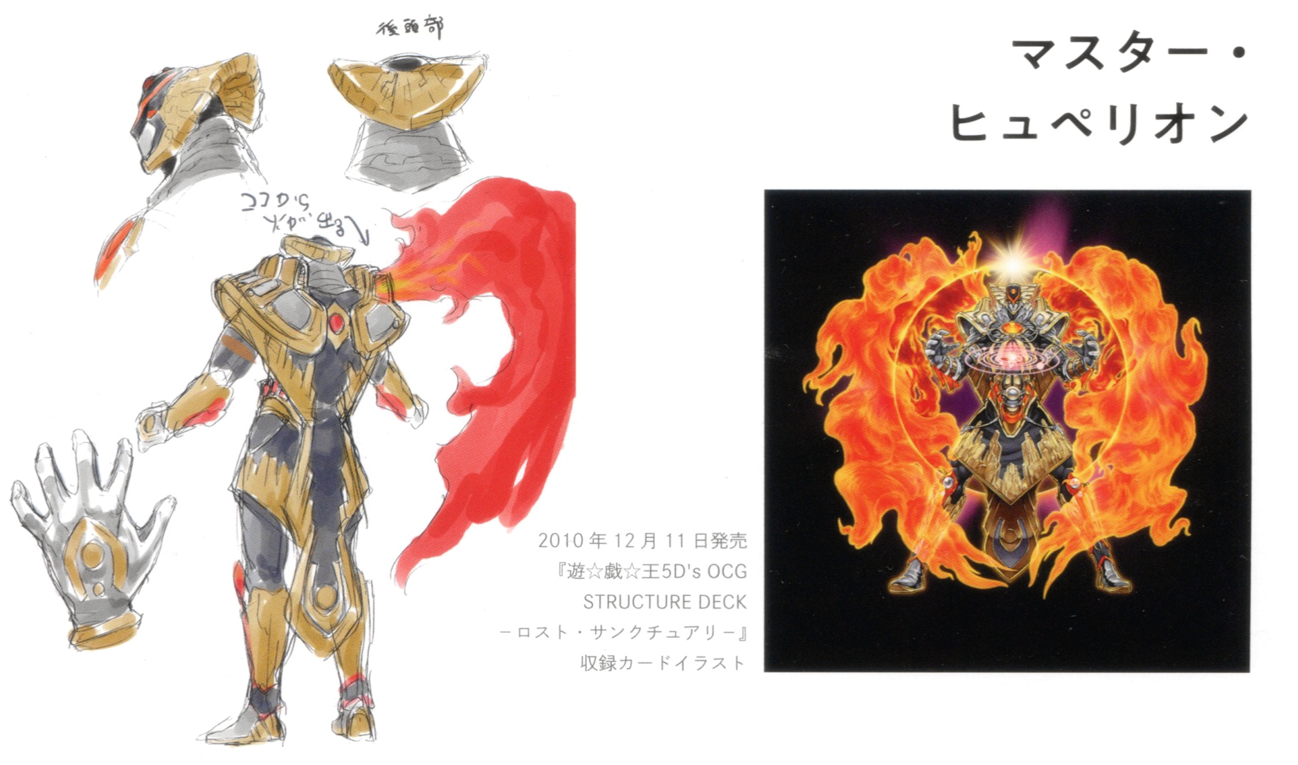 The Stories Told By Yu-Gi-Oh Concept Art | TCGplayer