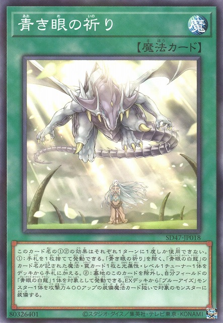 Everything We Know About Structure Deck: Blue-Eyes White Destiny ...