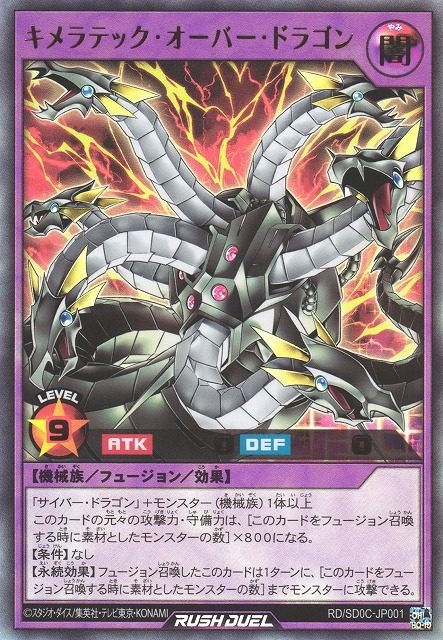 The Best Cards From Japan's New Rush Structure Decks: Chimeratech Cyber And Harpie Lady Sisters ...