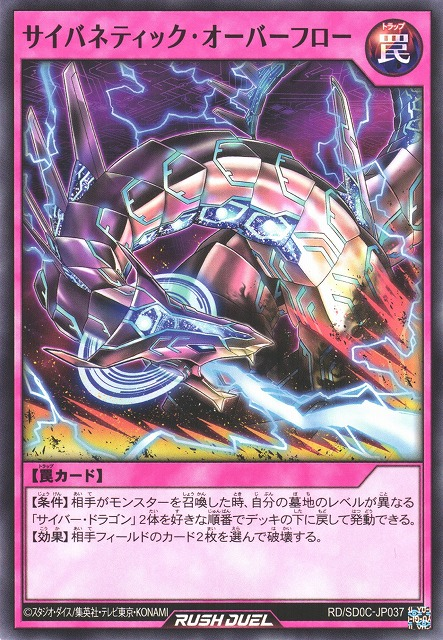 The Best Cards From Japan's New Rush Structure Decks: Chimeratech Cyber And Harpie Lady Sisters ...