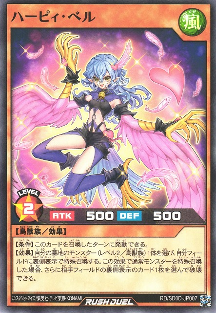 The Best Cards From Japan's New Rush Structure Decks: Chimeratech Cyber And Harpie Lady Sisters ...