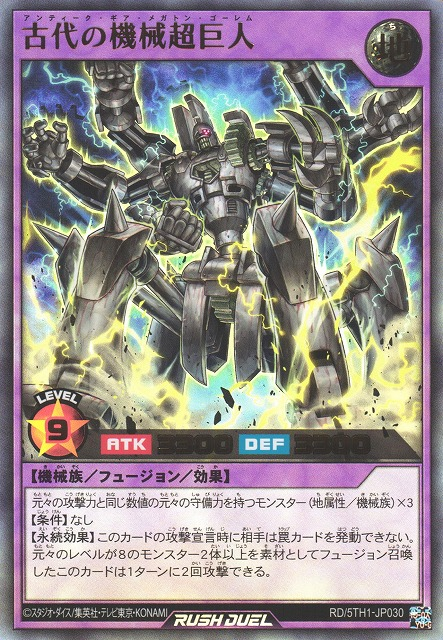 The Best Cards From Japan's New Rush Duel 5th Anniversary Pack | TCGplayer