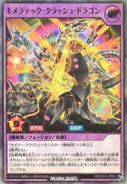 The Best Cards From Japan's New Rush Duel 5th Anniversary Pack | TCGplayer