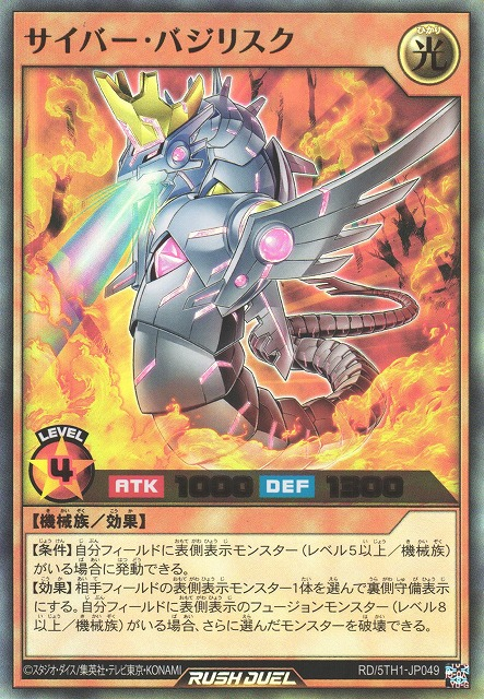 The Best Cards From Japan's New Rush Duel 5th Anniversary Pack | TCGplayer