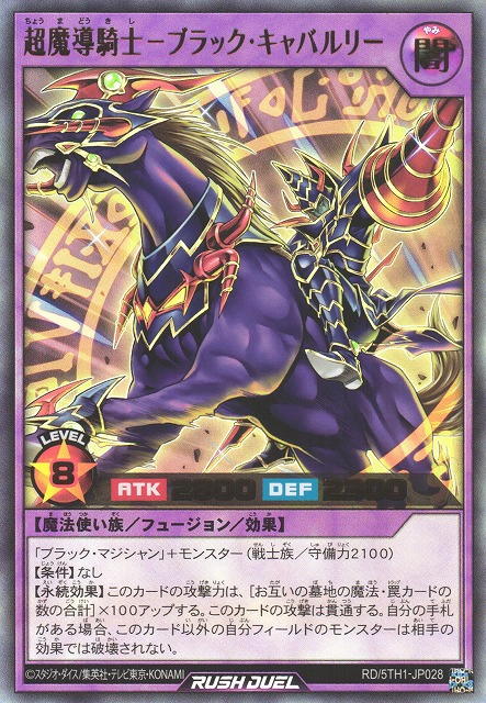 The Best Cards From Japan's New Rush Duel 5th Anniversary Pack | TCGplayer