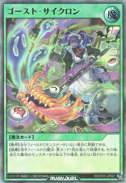 The Best Cards From Japan's New Rush Duel 5th Anniversary Pack | TCGplayer