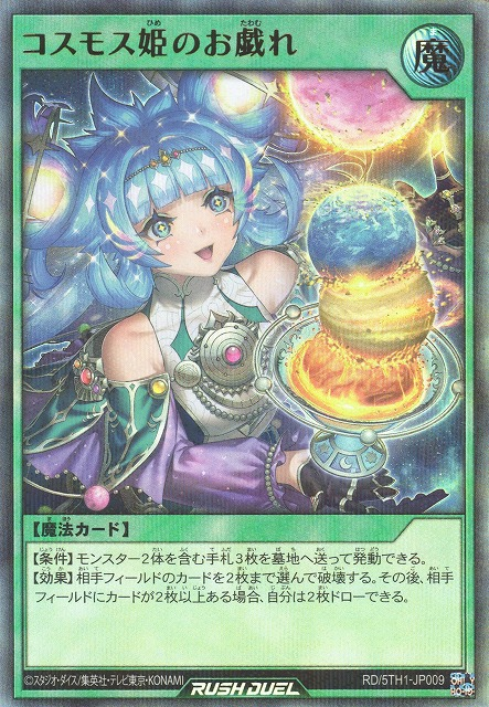 The Best Cards From Japan's New Rush Duel 5th Anniversary Pack | TCGplayer