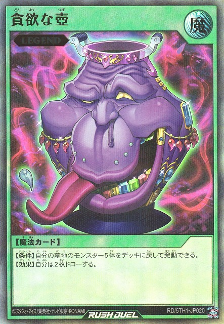 The Best Cards From Japan's New Rush Duel 5th Anniversary Pack | TCGplayer