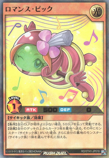 The Best Cards From Japan's New Rush Duel 5th Anniversary Pack | TCGplayer