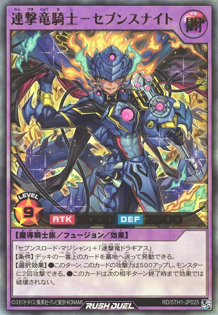 The Best Cards From Japan's New Rush Duel 5th Anniversary Pack | TCGplayer