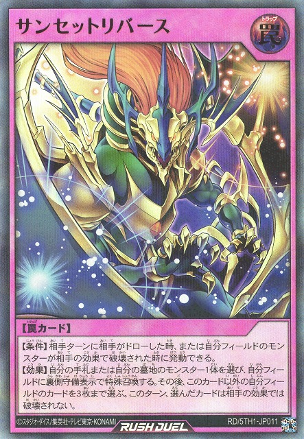 The Best Cards From Japan's New Rush Duel 5th Anniversary Pack | TCGplayer
