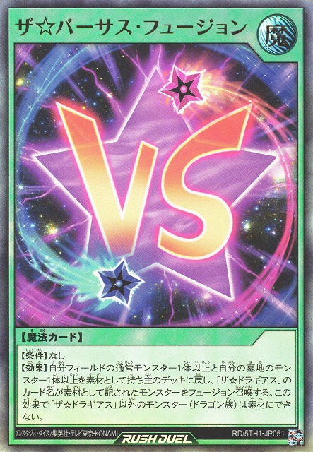 The Best Cards From Japan's New Rush Duel 5th Anniversary Pack | TCGplayer