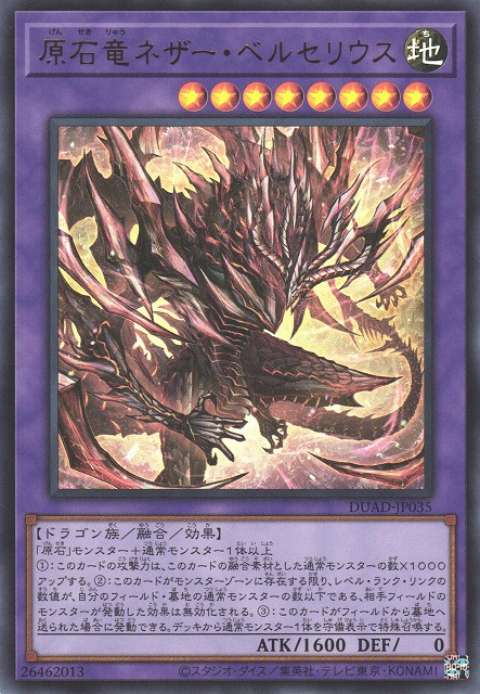 The Best Cards From Japan's New Core Booster: Duelist's Advance | TCGplayer