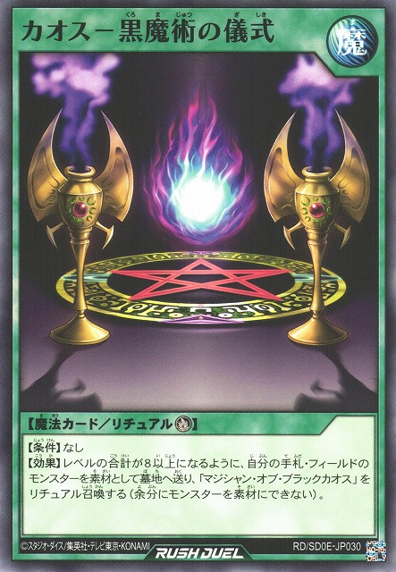 The Best Cards In Japan's New Dark Magician Rush Duel Deck: Black Magic Ritual | TCGplayer