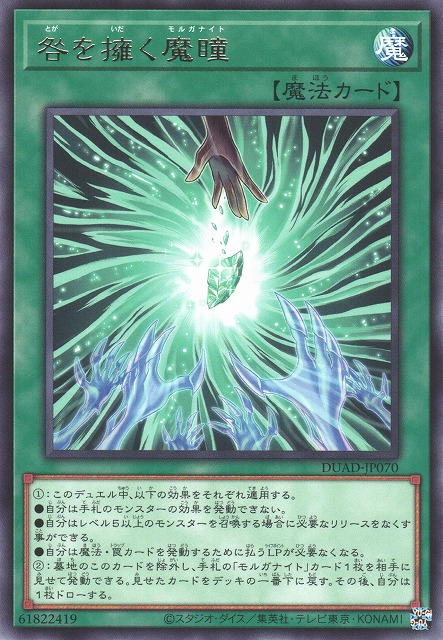 Everything We Know About Yu-Gi-Oh's Duelist's Advance | TCGplayer