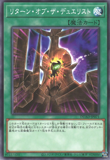 Everything We Know About Yu-Gi-Oh's Duelist's Advance | TCGplayer