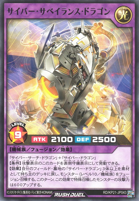 The Best Cards from Japan's New Yu-Gi-Oh Rush Set: Accel Road of the ...