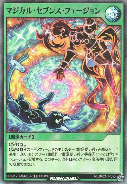 The Best Cards from Japan's New Yu-Gi-Oh Rush Set: Accel Road of the ...