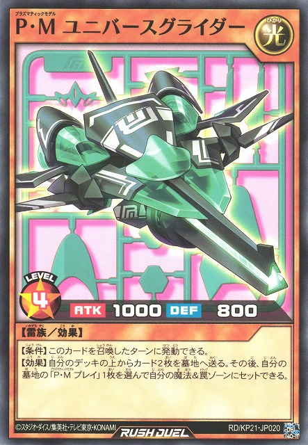 The Best Cards from Japan's New Yu-Gi-Oh Rush Set: Accel Road of the ...