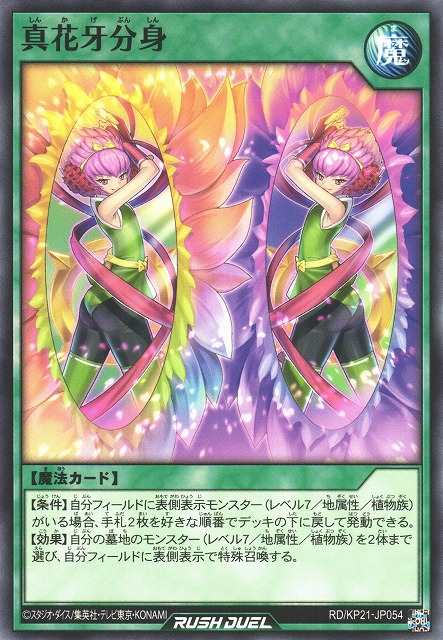 The Best Cards from Japan's New Yu-Gi-Oh Rush Set: Accel Road of the ...