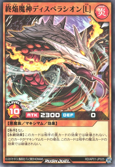 The Best Yu-Gi-Oh Cards in Japan's New Rush Duel Set: Advance Pack ...